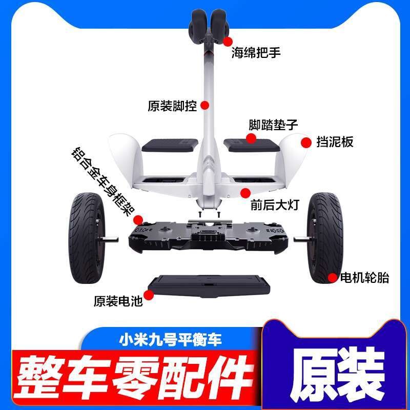 Ninebot Ninebot Balance Scooter Motor Wheel Hub Mainboard Foot Pedal ...