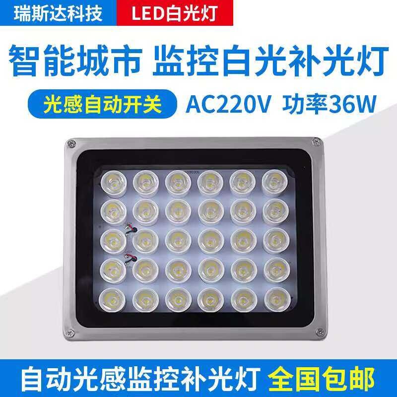 Monitoring Fill 220V 36W Intelligent Control Automatic Sensor License ...