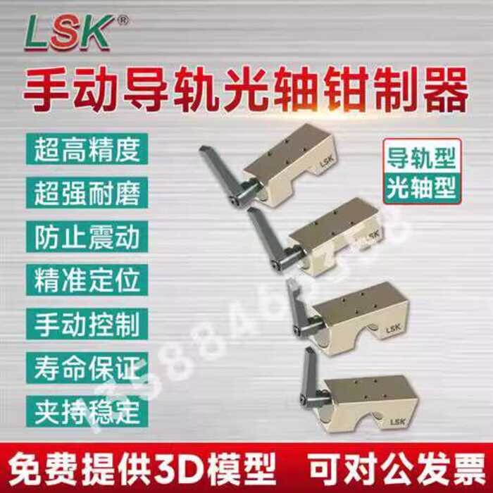 Manual Guide Rail Clamp Optical Axis Caliper Fixture Fixed Slider Lock ...