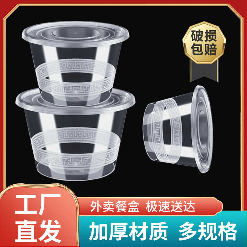 A Circle⭐ Disposable Plastic Takeaway Bowl Commercial Fast Food Soup ...