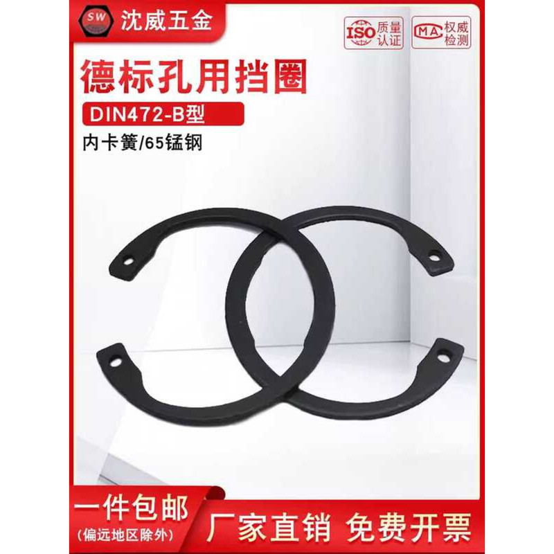 DIN472-B German Standard Square Head Internal B Type Hole Circlip ...