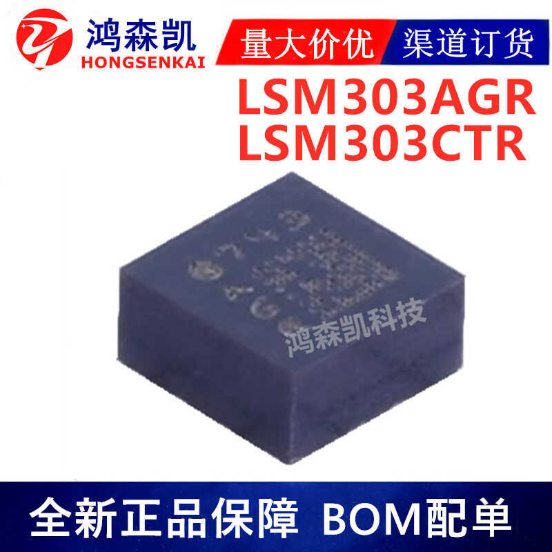 Brand New LSM303AGR LSM303CTR Attitude Sensor/Gyroscope LGA12 Pre-Buy ...