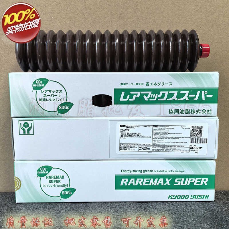 KYODO YUSHI Japan Synergy RAREMAX SUPER High-Speed Motor Bearing Grease ...