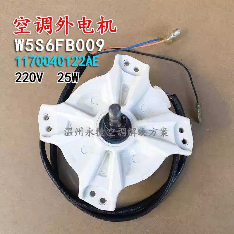 TCL Air Conditioner Outdoor W5S6FB009 Fan Motor Daewoo ...