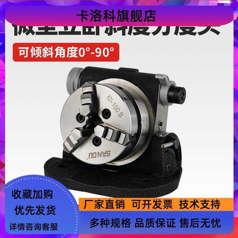 Universal Small High Precision Adjustable Angle Head Mini Simple ...