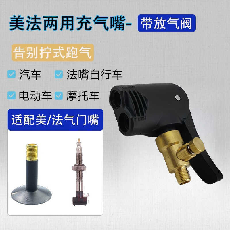 Valve Bicycle Connector Road Bike Adapter Pump Extension Tube French ...