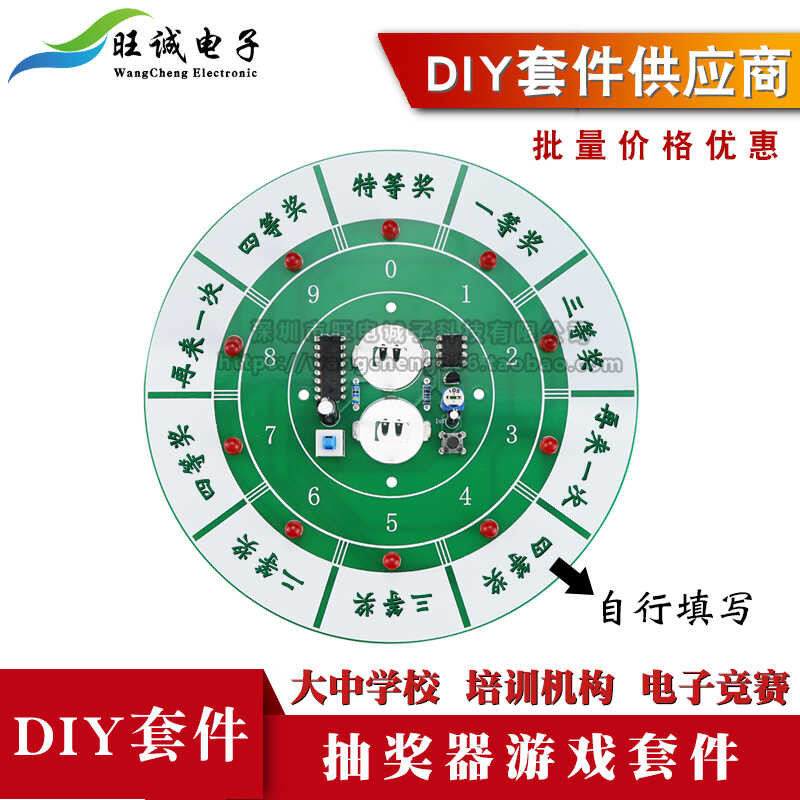 Lottery Game Kit (Parts) LED Flowing Light Lucky Wheel DIY Assembly ...