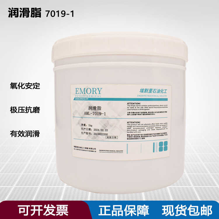 AML-7019-1 Extreme Pressure High Temperature Grease -30℃~180℃Bearing ...