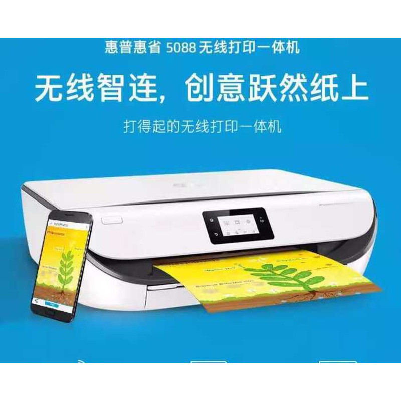 ☑♥ Second-hand Original HP 5088 Dual-sided All-in-One Printer Wireless ...