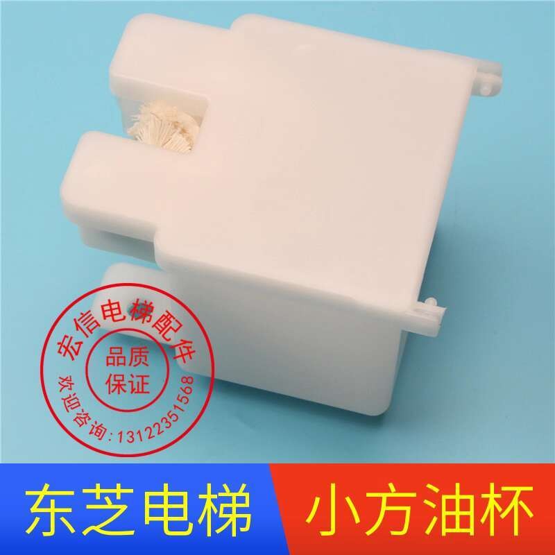 Toshiba Elevator /Elevator Square /Elevator Oil Box Oil Pot/ Felt/Small ...