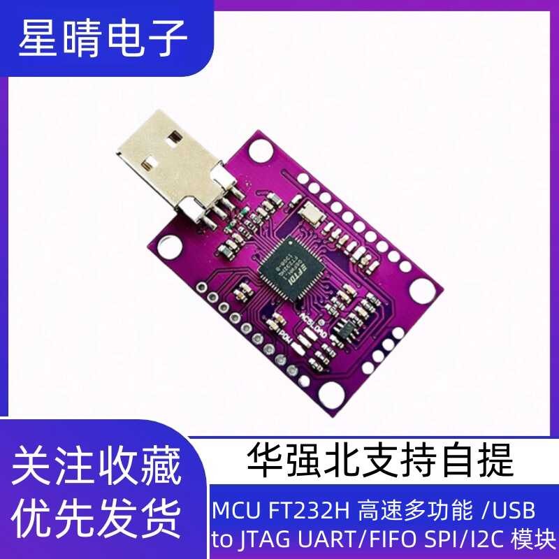 MCU FT232H High Speed Multi-Function /USB to JTAG UART/FIFO SPI/I2C ...
