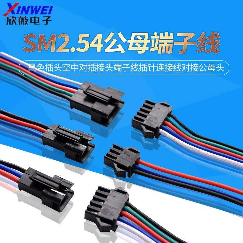 SM2.54mm3P 5p Black Air Plug Terminal Pin Connection Wire Docking Male ...