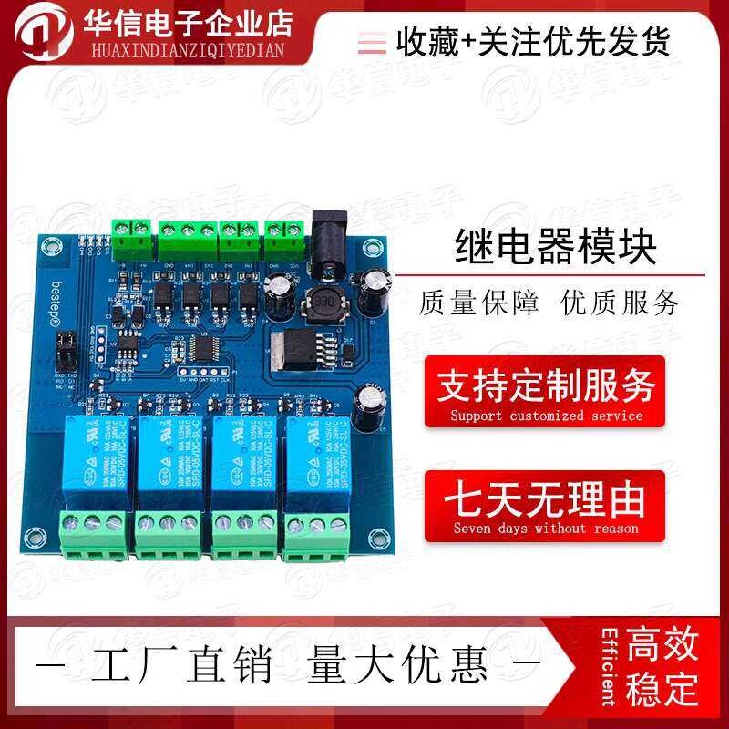 Modbus-RTU7-24V Single/Multi-channel Relay Module TTL Anti-reverse ...