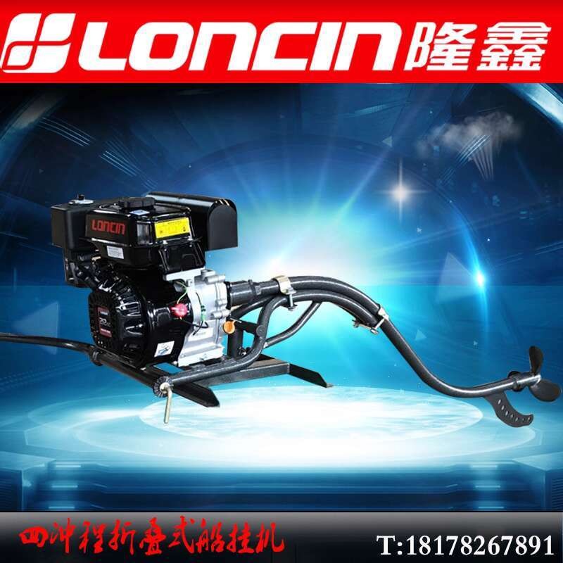 Loncin 7.5 HP Gasoline Engine Outboard Motor Boat Outboard Motor ...