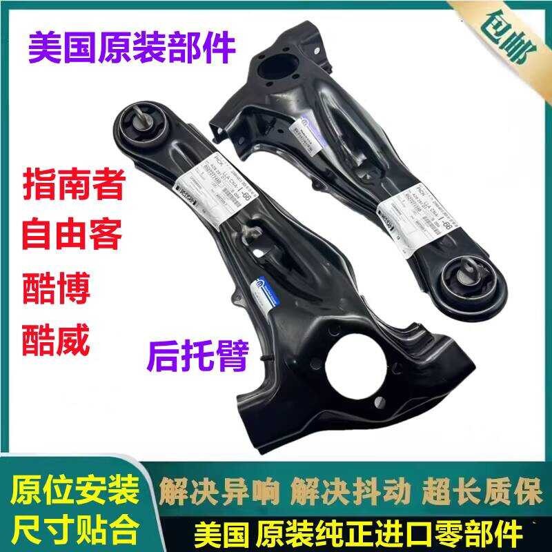 Compatible with Jeep Compass Liberty Compass CoolGlide Front Lower ...