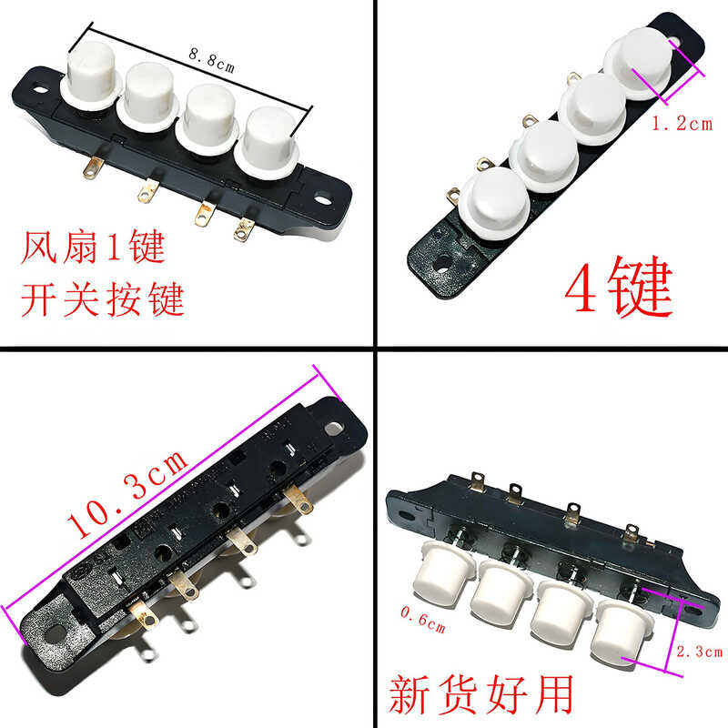Round Desktop Accessories Floor Key 4-Button 3-Speed Fan Button Switch ...