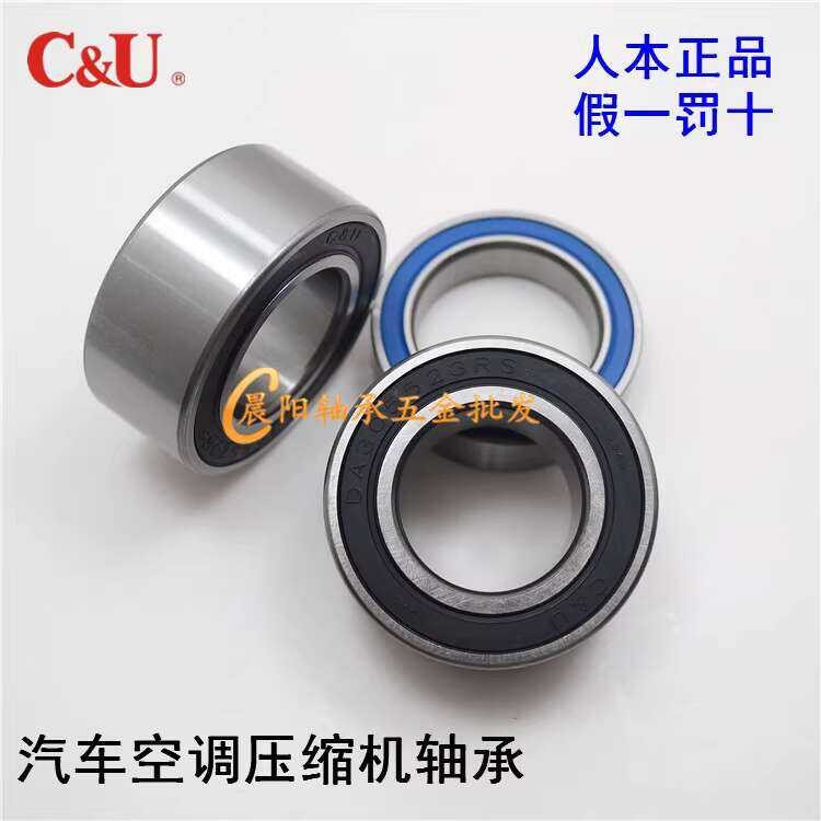 C&U Humanized Car Air Conditioning Compressor Bearing 35BD5020DU Inner ...