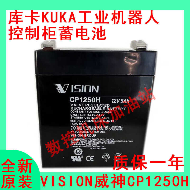 Brand New Original Vision Weishen CP1250H Kuka Industrial Robot Control Cabinet Dedicated ...