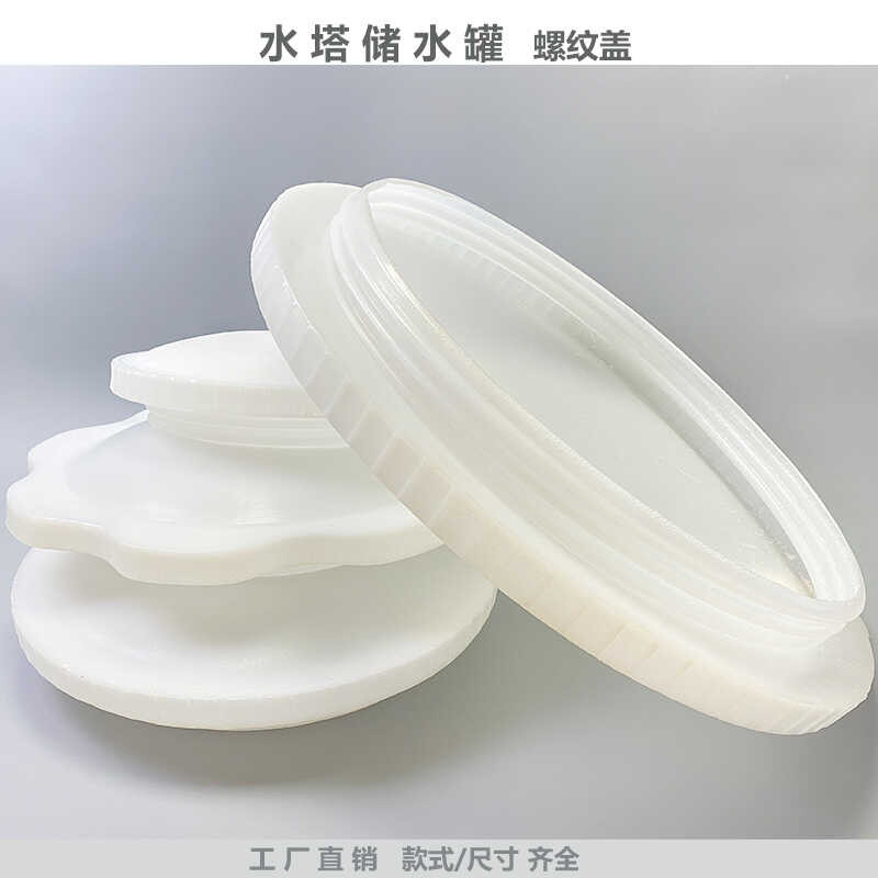 ☑☑ Tower Plastic Storage Tank Threaded Large Water Bucket Lid Cowhide ...