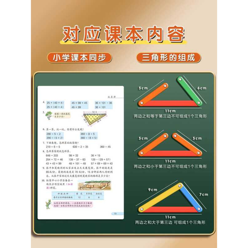 Parallelogram Activity Frame Teaching Aids Large Magnetic Splicing ...