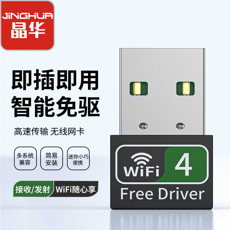 Jinghua 150M Wireless Network Card WiFi Signal Receiver Transmitter ...