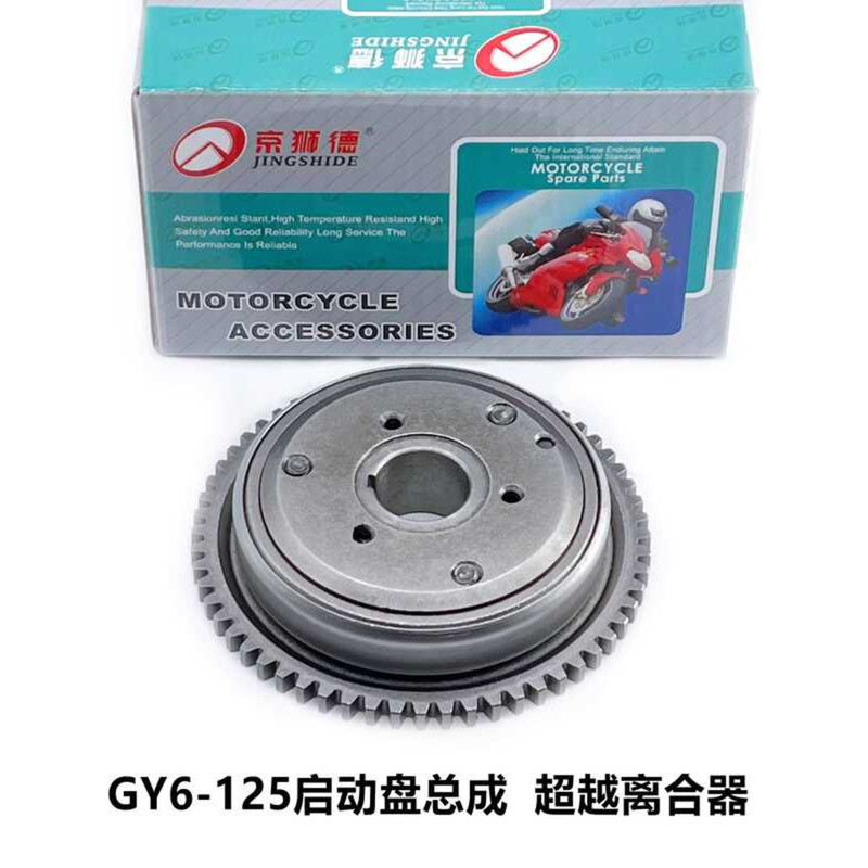 GY6-125 Haomai Guangyang 125 Moped Motorcycle Starter Disc Overrunning ...