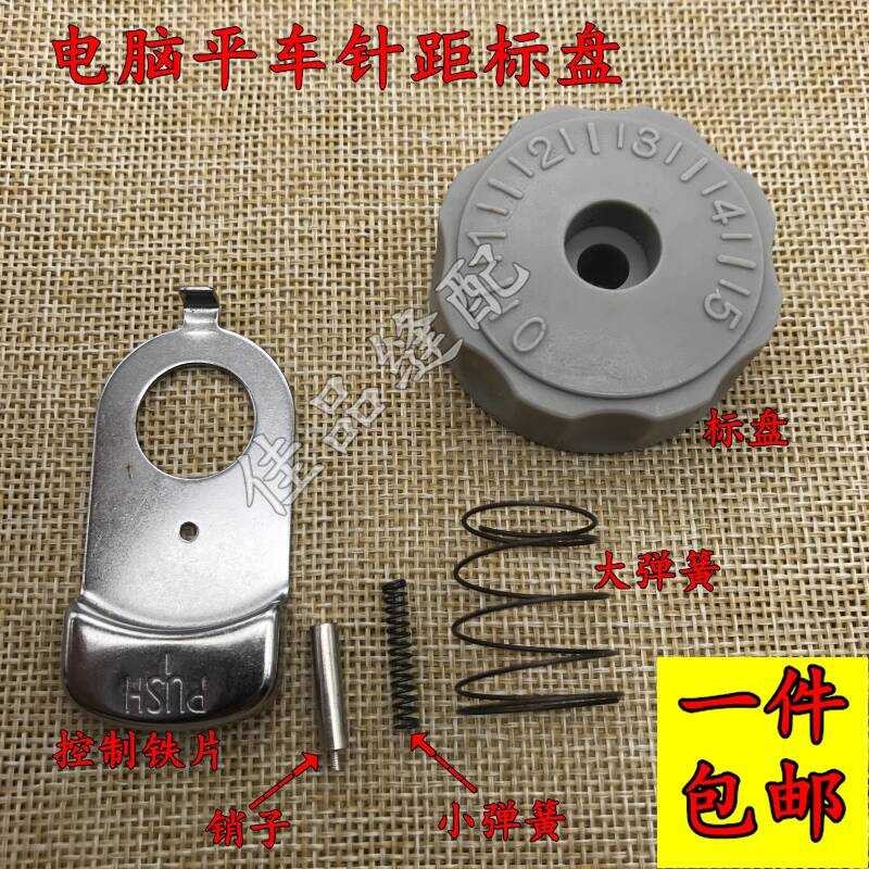 ☑♥ Sewing Machine Accessories Computer Flatbed Lockstitch Code Gauge ...