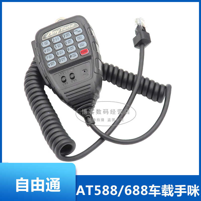 Free Communication Handheld AT-588/688PLUS Microphone Megaphone Car ...