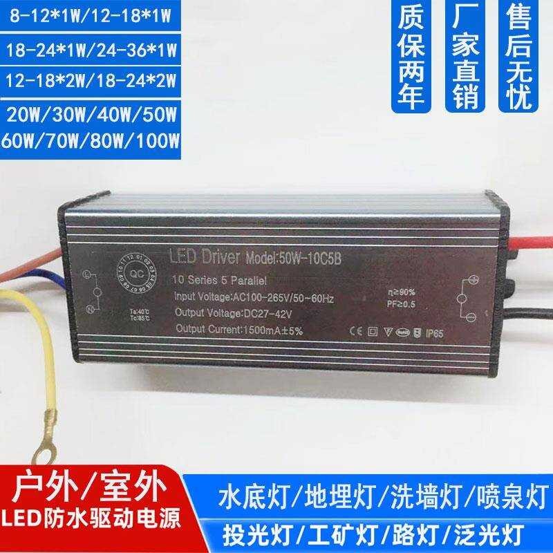 LED Driver Power Supply Ballast Flat Panel Floodlight Street Light ...