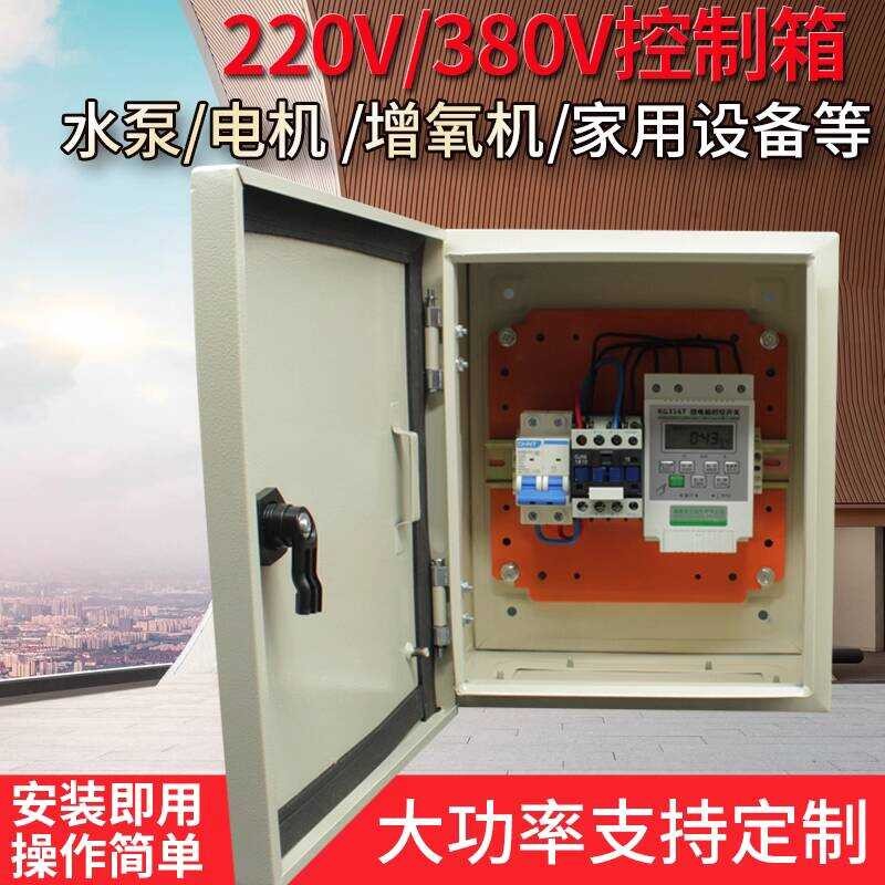 High Power Three-phase Timer Microputer Time 220V Aerator Water Pump ...