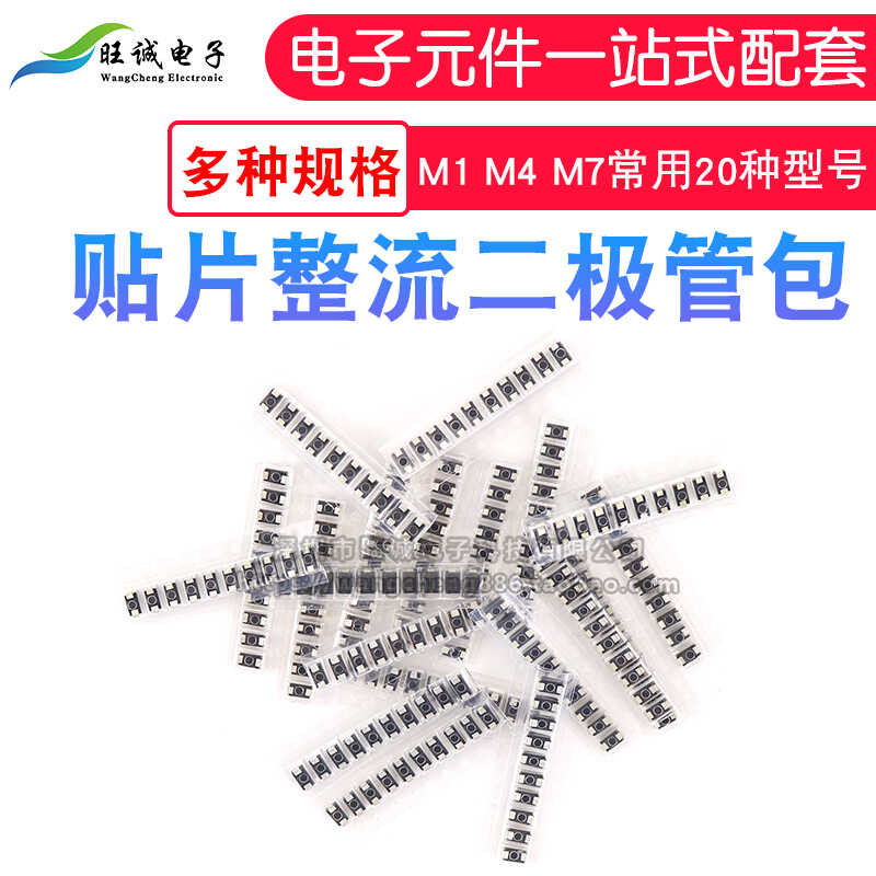 Surface Mount Rectifier Diode Pack M1 M4 M7 SS34 SS14 Commonly Used 20 ...