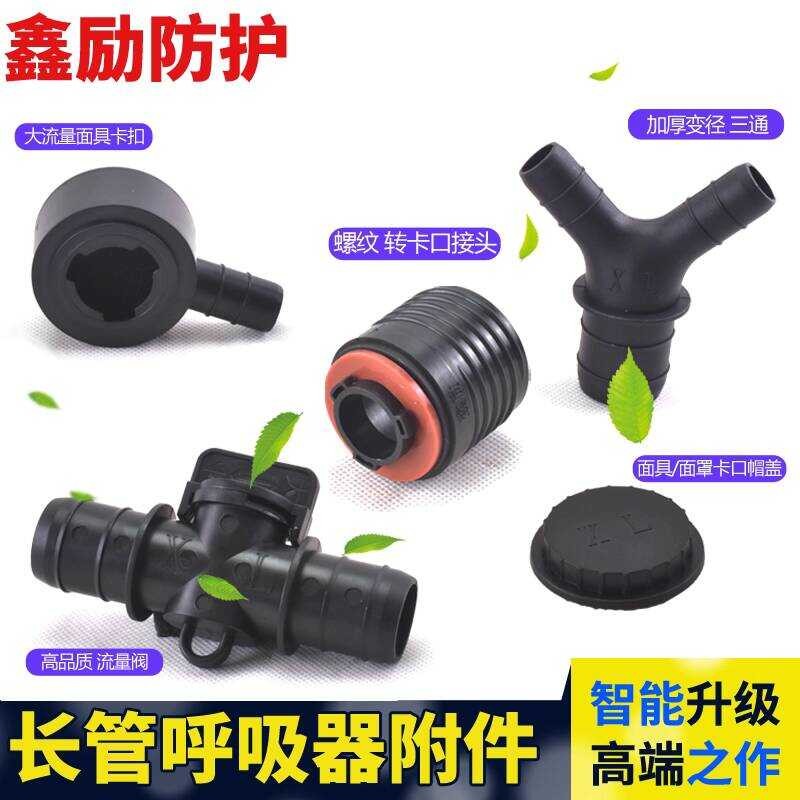 Continuous Flow Adjustment Valve Conversion Head Air Supply Self ...
