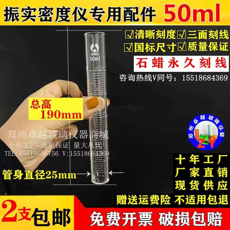 Steel Research Tapping Density Tube Tester Three-Sided Scale Paraffin ...