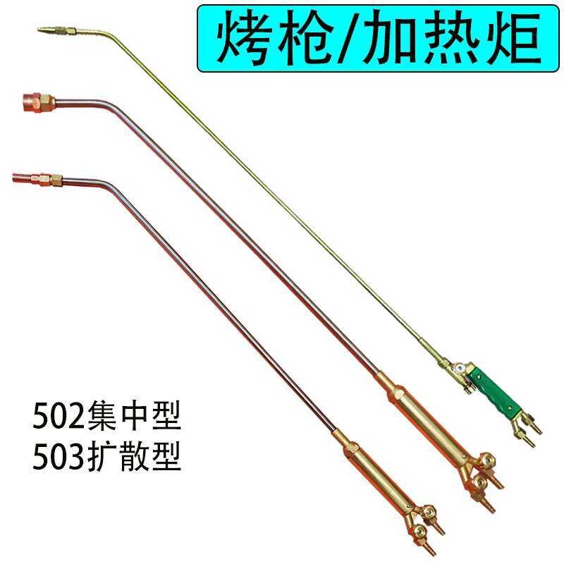 All-Copper 503 H01-20 Heating 1m Long Acetylene Welding Torch Liquefied ...