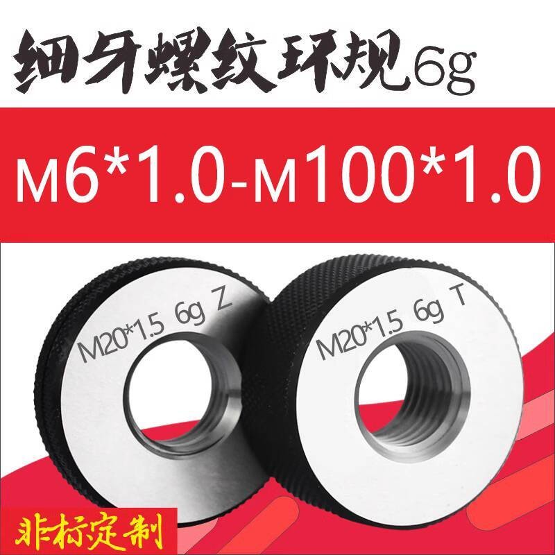 6G Metric Male Thread Gauge Ring Gauge Inner Diameter Fine Thread Gauge ...
