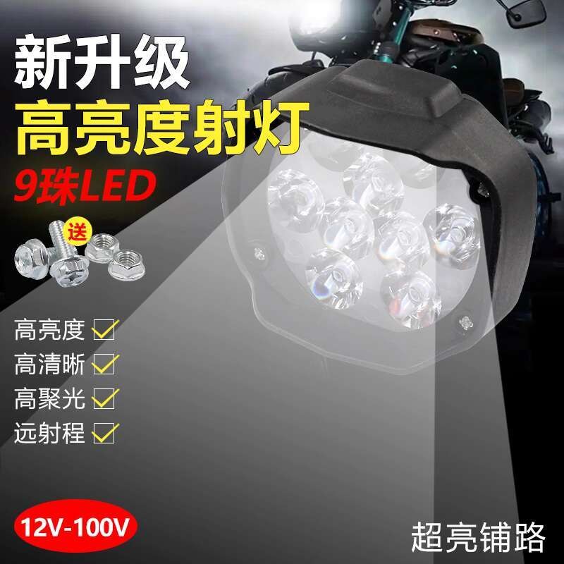 ☑♥ Electric Motorcycle Light Modification LED Headlight External Super ...