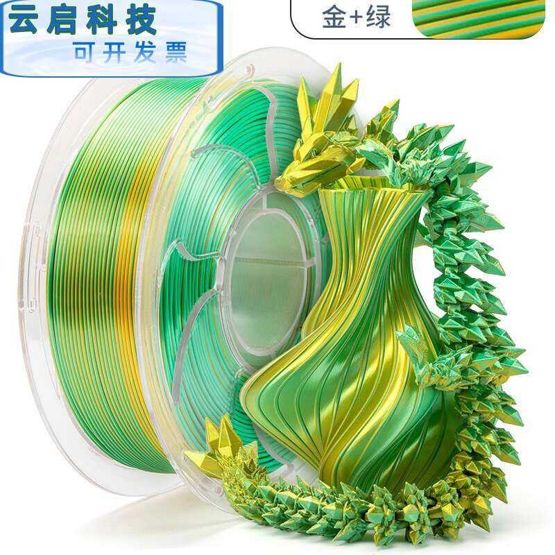 Printing Yellow Green Silk PLA Two-color 3D Printer Consumables ...