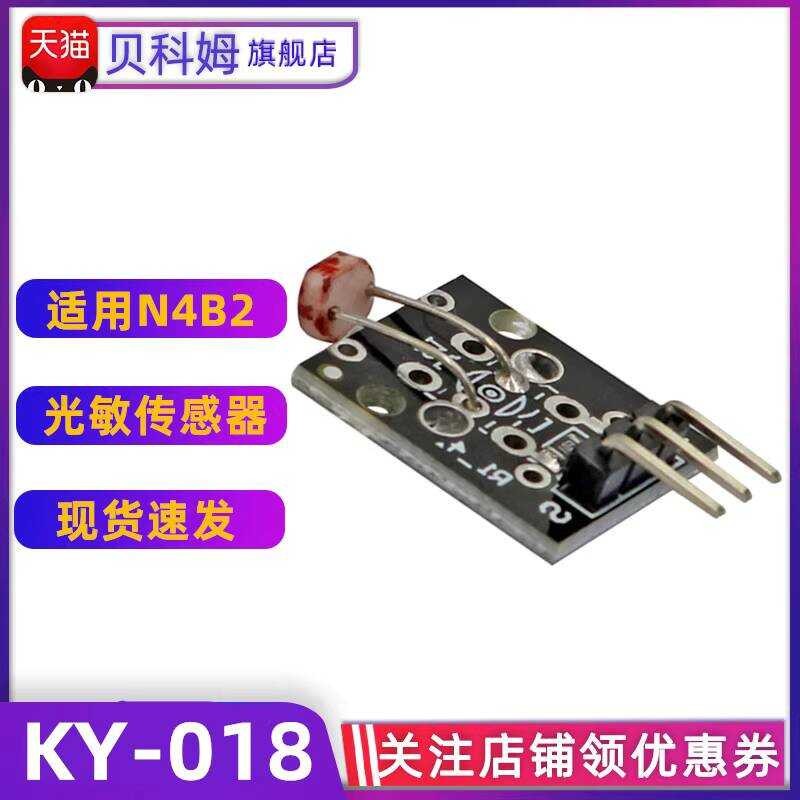 Photoresistor Sensor Module KY-018 Become | Shopee Philippines