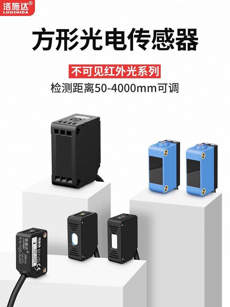 Losda Photoelectric Switch Sensor Through-beam Diffuse Reflection ...