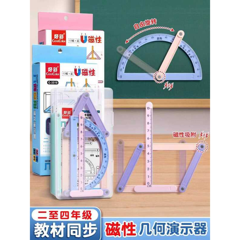 Fourth Grade First Semester Math Teaching Aids Magnetic Geometry ...
