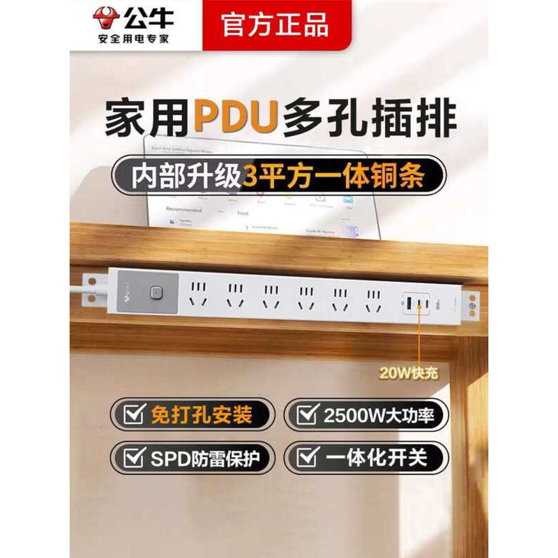 AA Bull PDU Cabinet Socket 8-Outlet Office Desk Surge Protector ...