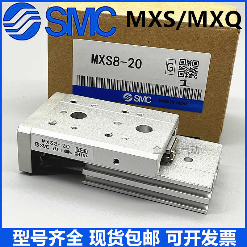SMC Pneumatic Guide Rail MXQ/MXS Sliding Table Cylinder MXSL6/8/12/16 ...
