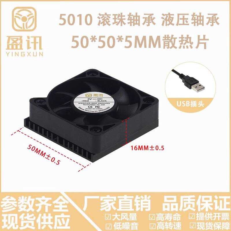 5010 5012 with Aluminum Radiator 50 * 50 * 16MM USB Notebook Graphics ...