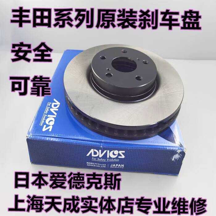 Japan Original Crown Reizhi Camry Highlander RAV4 Prado Corolla Corolla ...