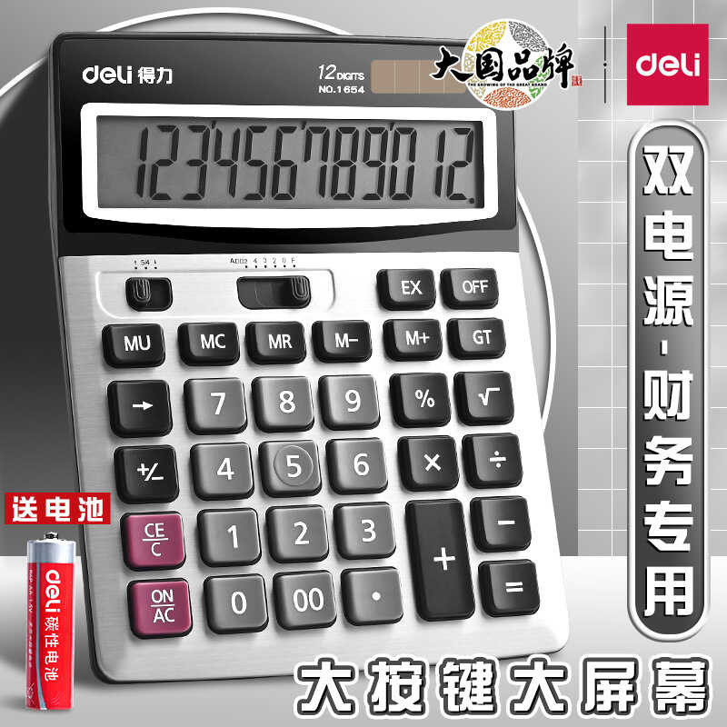 Deli 1654 Calculator Financial Accounting Dedicated Calculator Solar ...