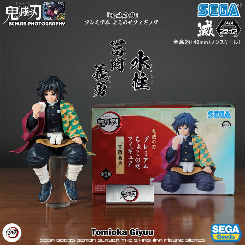 Japan SEGA Demon Slayer Rice Ball Hashibira Inosuke Giyu Tomioka ...