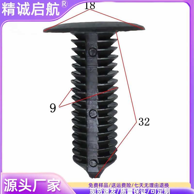 9mm Extended Plastic Nylon Rivet Buckle Car Trunk Hook-Type Fixing ...