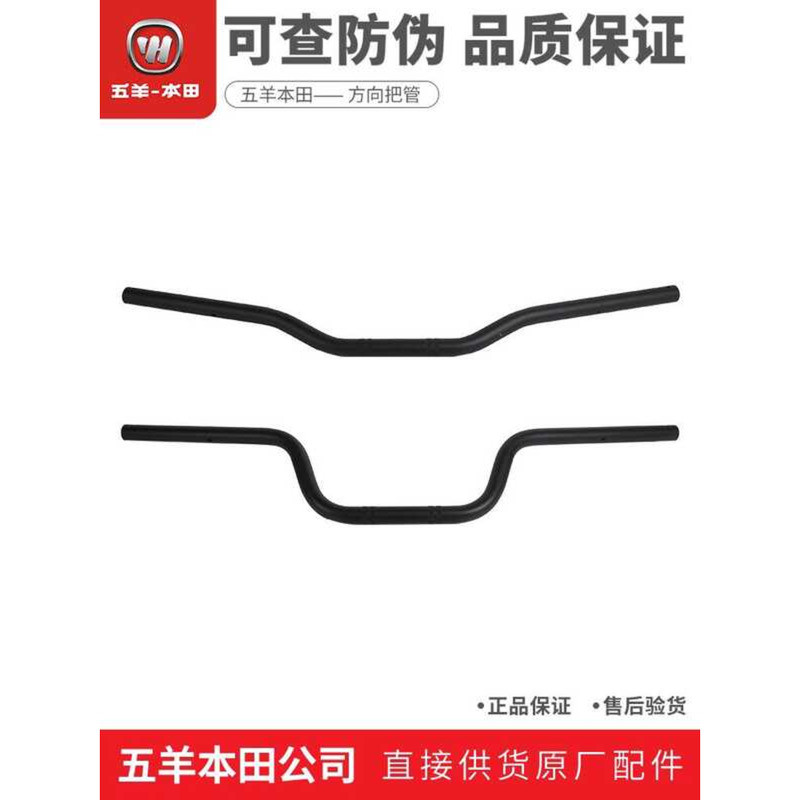 Wuyang Honda CB400X CB400F Handlebar Handlebar Assembly Balance Handle ...