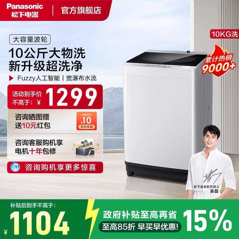 Panasonic Household Front Load Washing Machine Fully Automatic 10kg ...