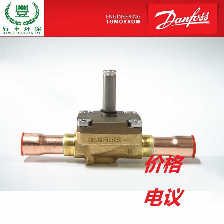 Original Danfoss Solenoid Valve EVR2 EVR3 EVR6 EVR10 Threaded Welded ...